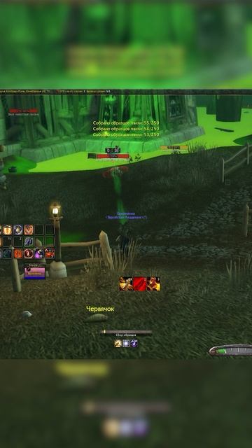 World of Warcraft Борьба со слизнями Ты всегда мой друг Оркус злой слизень