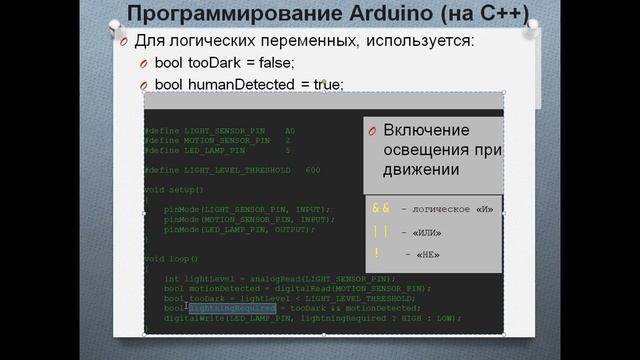Робототехника_4