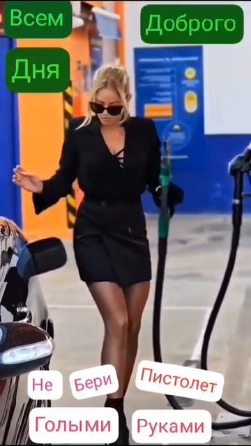 Не бери пистолет голыми руками. Юмор.