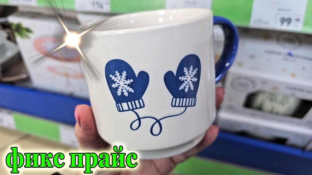 Фикс прайс.Новинки.Новая коллекция посуды и не только