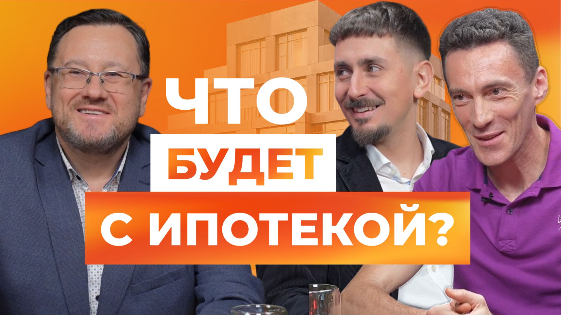 Итоги продаж новостроек 2025: честный разговор ключевых аналитиков рынка