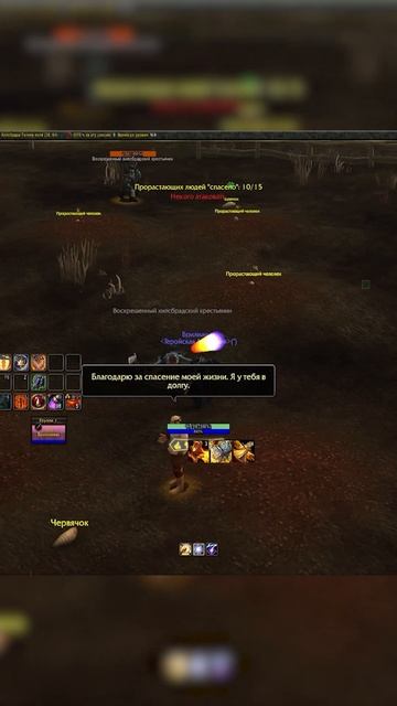 World of Warcraft Странная ферма как я поняла квест