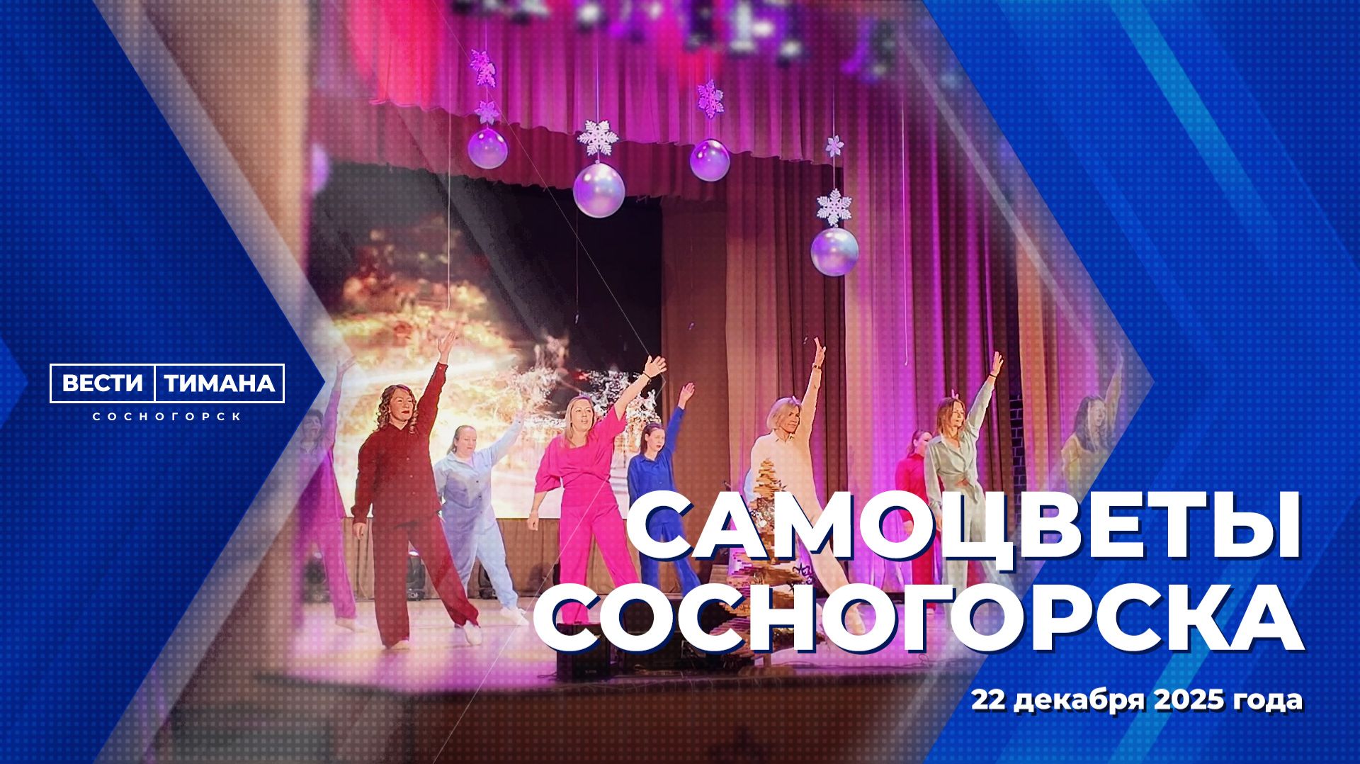 Самоцветы Сосногорска