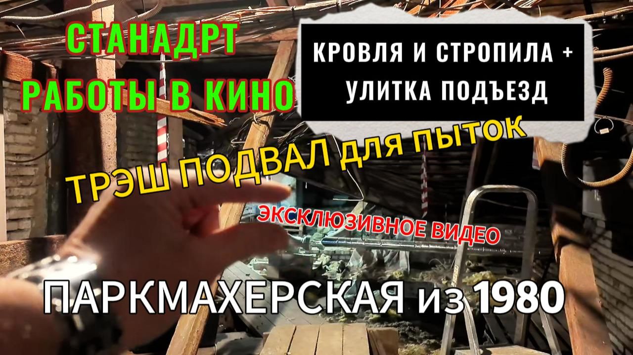 Утро Менеджера Киноразведки: 400 фото + 5 видео исключительно интересных мест