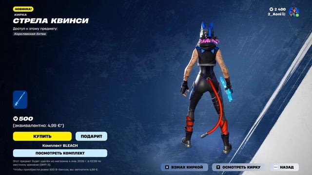 Fortnite 2025.12.22 - 00.10.35.13