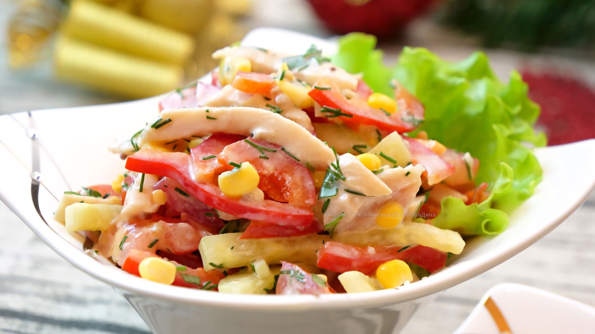 Салат с пикантной заправкой "Парижель"! Быстрый и легкий салат на праздничный стол за 10 минут!