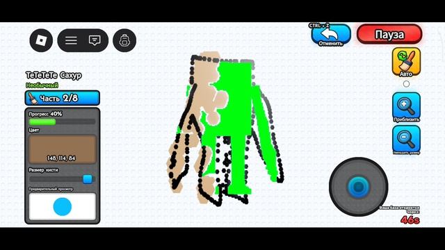 новая игра Нарисуй брен рот