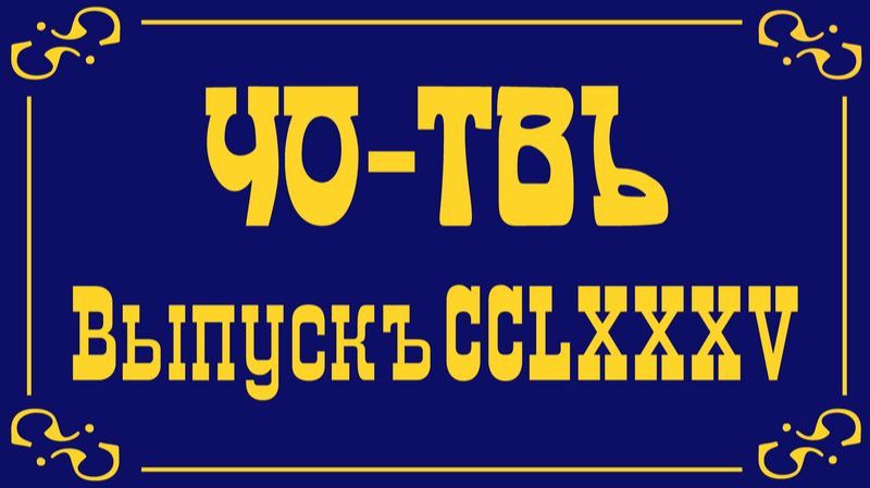 Проект Генезис. Часть 2.