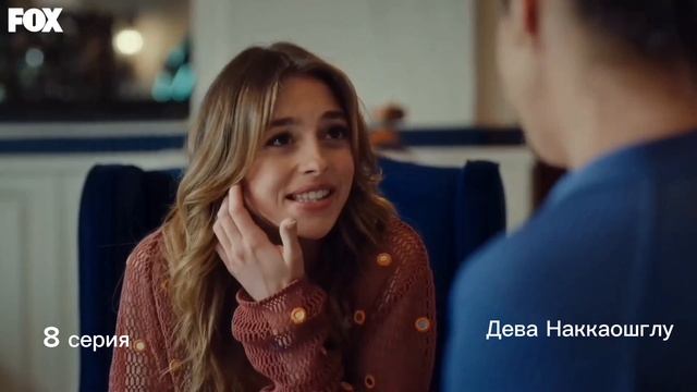 Образы Девы из сериала Гюльджемаль