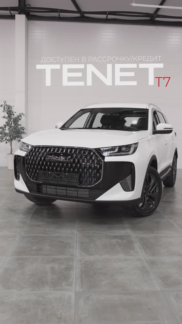 NEW Tenet T7 - 9910 - Автосалон АВРОРА Краснодар Колхозная 53/1