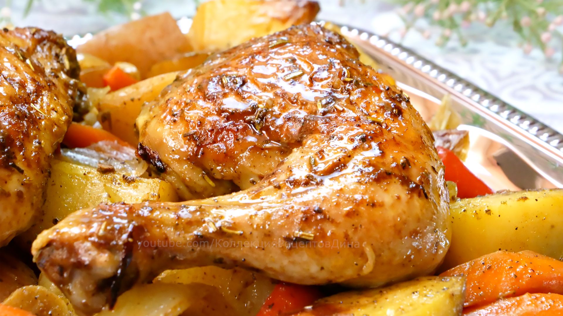 Горячее блюдо на праздничный стол! Курица с овощами в духовке! Простое и вкусное блюдо из курицы!
