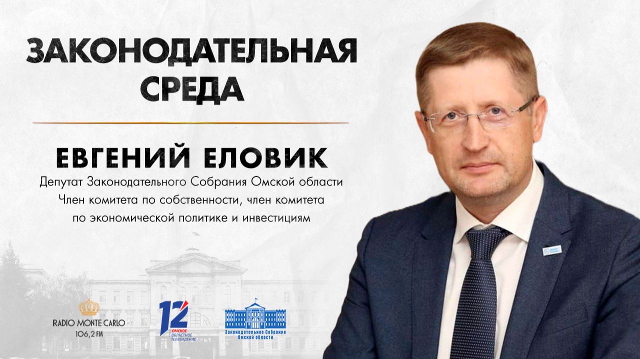 «Законодательная среда». Алексей Касаткин (22.12.25)