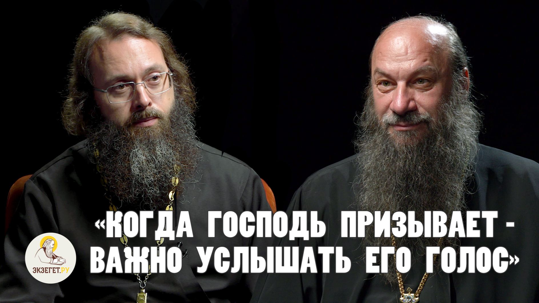 "КОГДА ГОСПОДЬ ПРИЗЫВАЕТ - ВАЖНО УСЛЫШАТЬ ЕГО ГОЛОС".  Епископ Ириней (Тафуня), о. Валерий Духанин