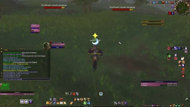 World of Warcraft - WotLK, кач ХК часть 8