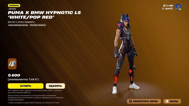 Fortnite 2025.12.22 - 00.15.27.23