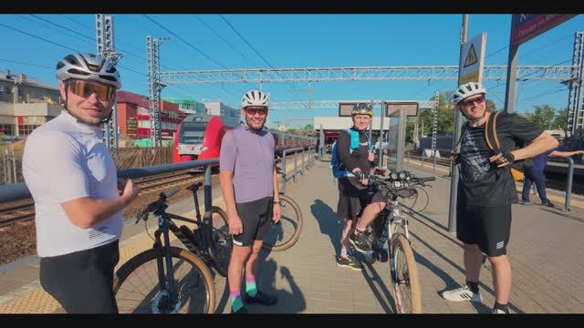 2025-08-31. Велопоездка Завидово-Конаково
