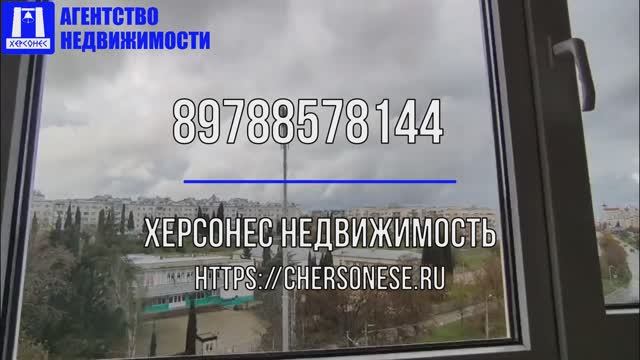 #Продажа 1-комнатной #квартиры 45,9 кв м, 6/16 этаж, улица Степаняна. #севастополь
