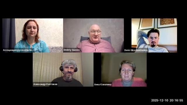 Встреча №5. Методологические дискуссии: коучинг и управление в свете идей Г.П. Щедровицкого