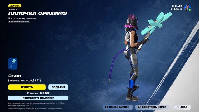 Fortnite 2025.12.22 - 00.08.17.09