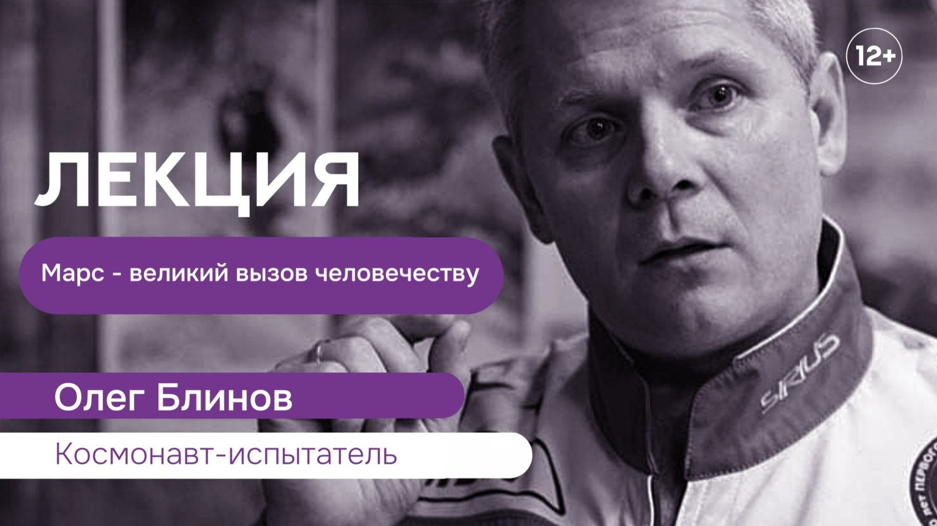 Марс - великий вызов человечеству.