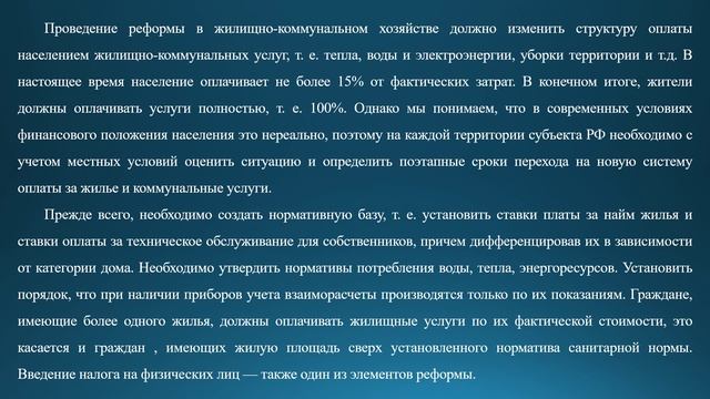 Тема 1 Введение