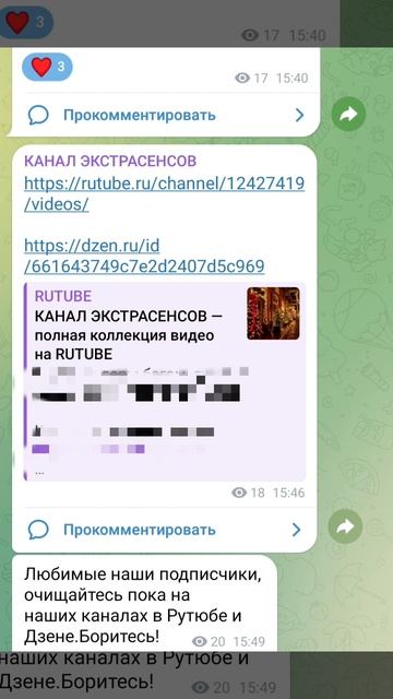 СРОЧНОЕ СООБЩЕНИЕ