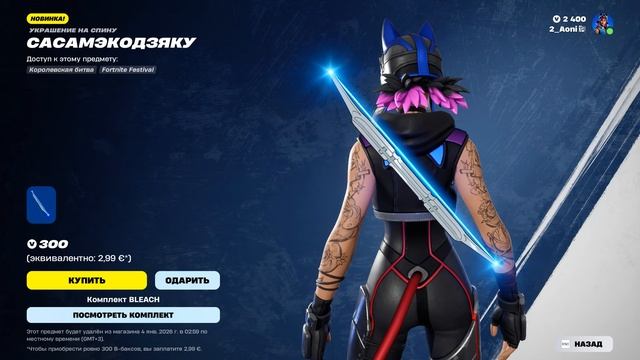 Fortnite 2025.12.22 - 00.11.01.14