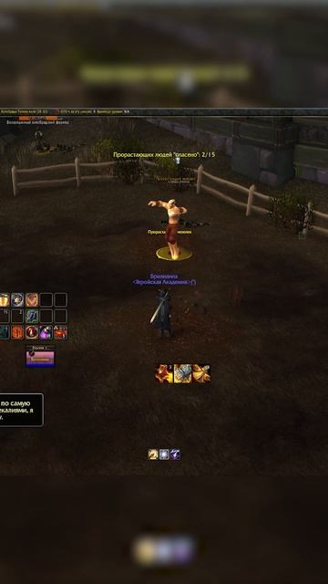 World of Warcraft Странная ферма спасение голов