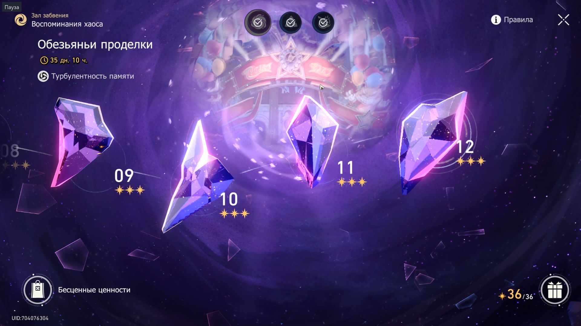 Honkai Star Rail #287 Воспоминание хаоса: Обезьяньи проделки