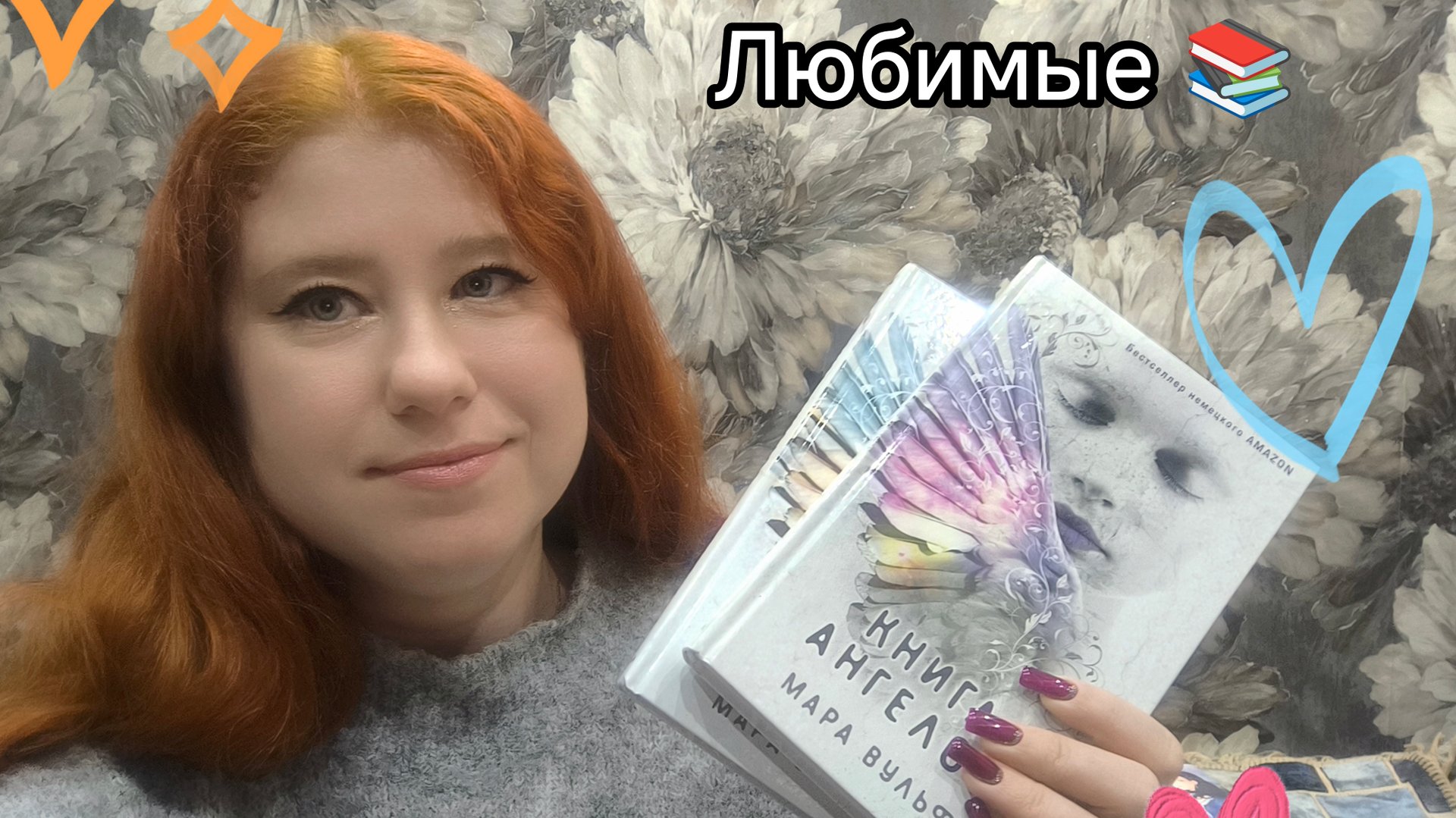Любимые книги на 10из10📚