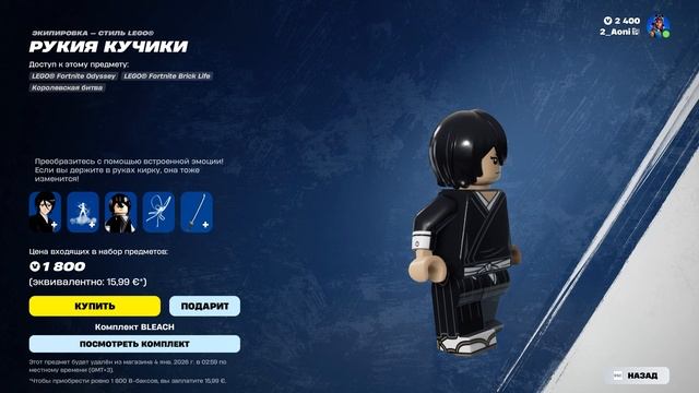 Fortnite 2025.12.22 - 00.05.40.05