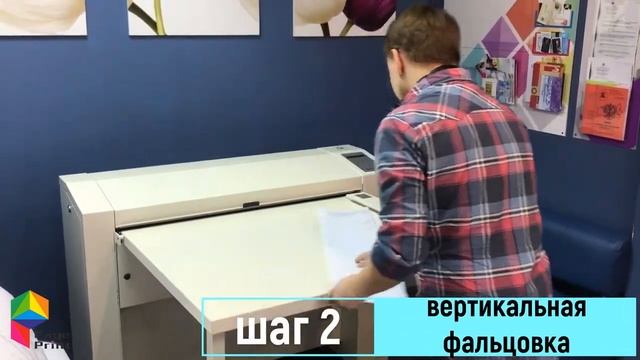 фальцовка чертежей на фолдере