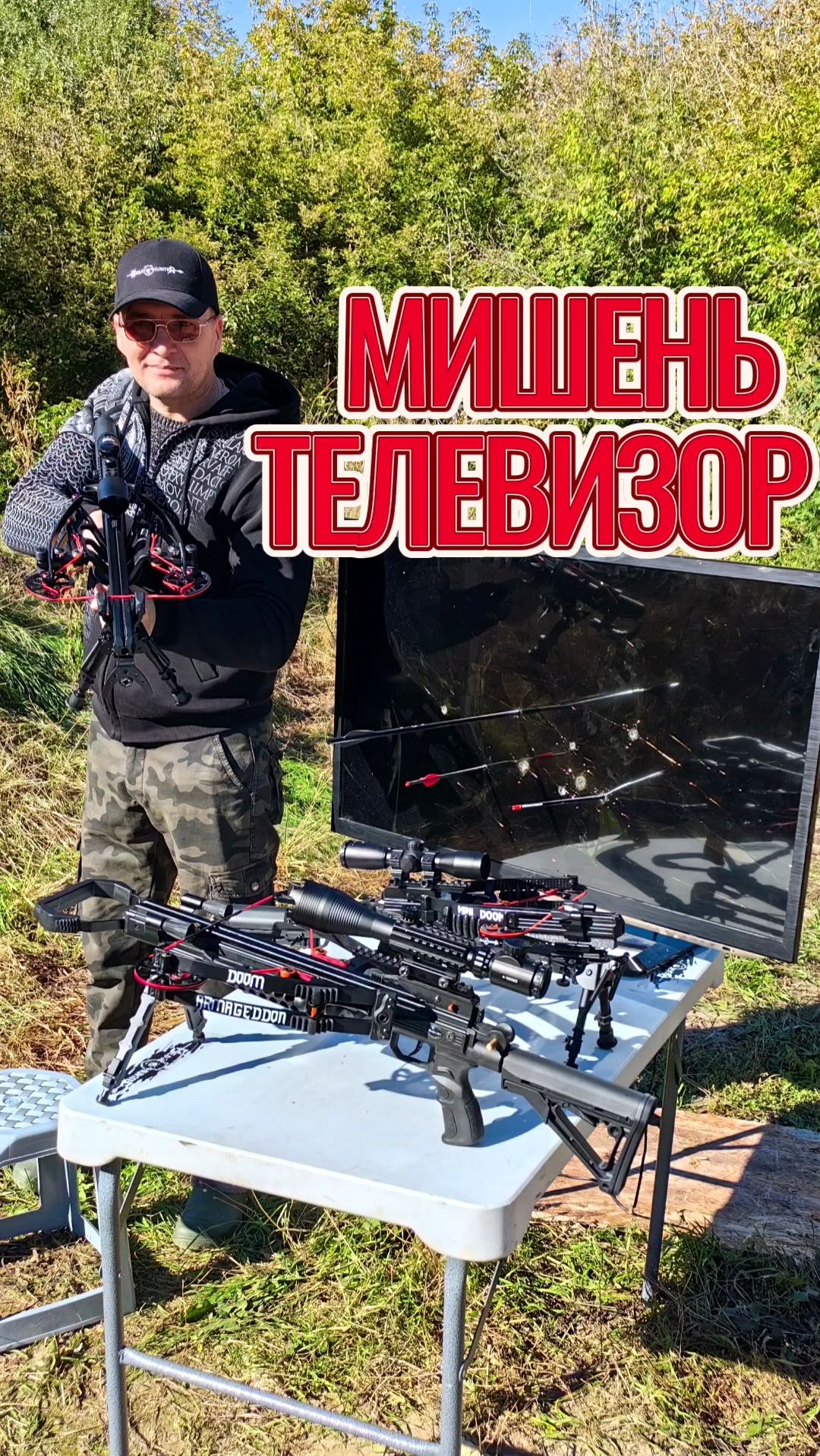 Мощность арбалета BearHunter Doom Dominator