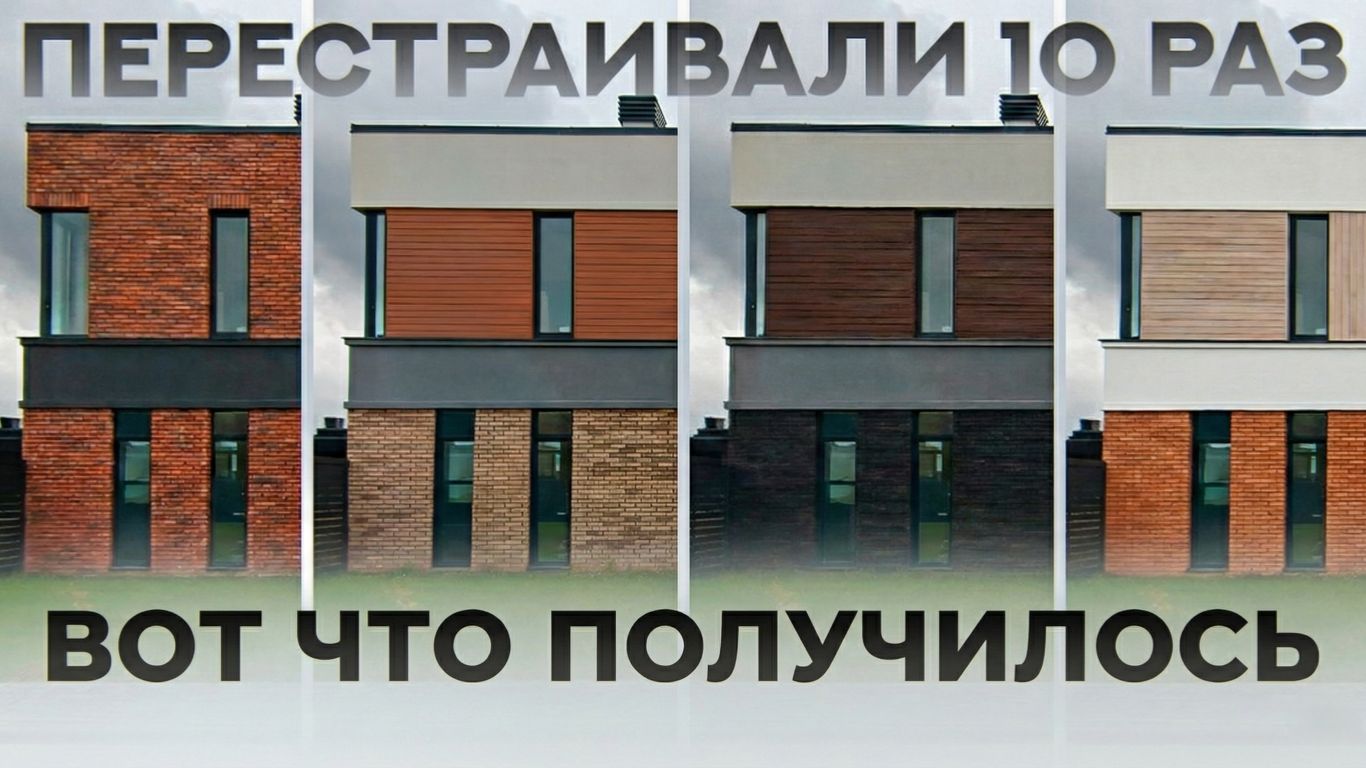 Самый популярный проект дома: Как уместить всё на 160 квадратах? Сравниваем фасады и планировки