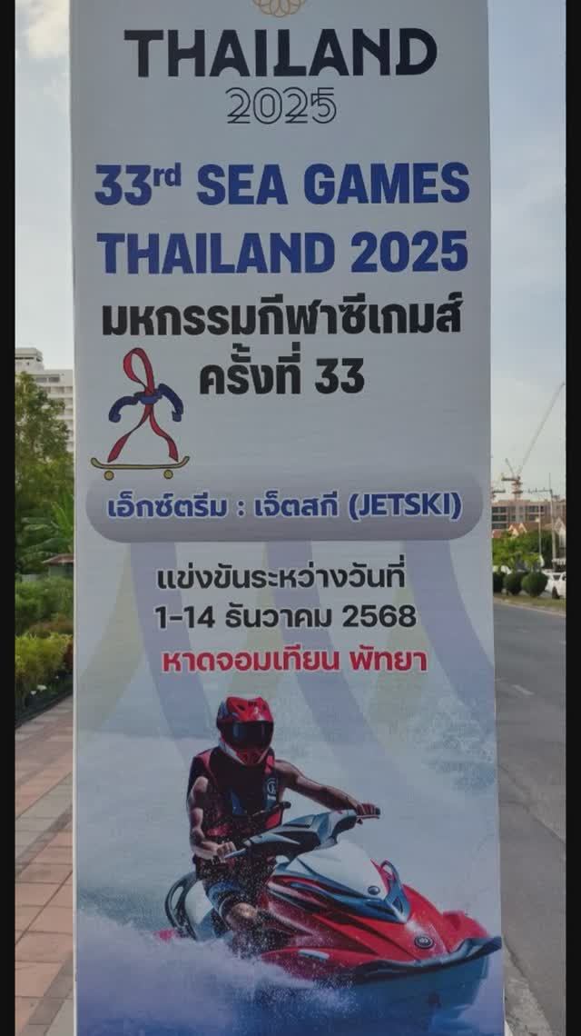 17-21декабря Паттайя Jomtien Beach — становится ареной скорости и экстремального драйва