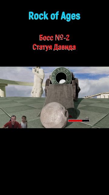 Rock of Ages Статуя #shorts #rockofages #ball #шары #боссфайт #босс #боссы #bossfight #boss #игра