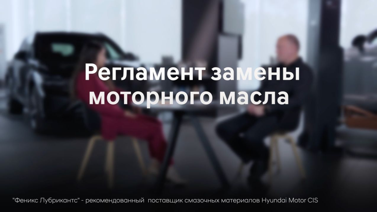 Регламент замены моторного масла