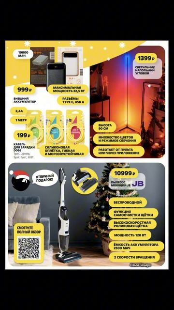 Предновогодний каталог Чижик🎅🏻Новогодние СКИДКИ🥳Готовимся к праздникам🎄Декабрьские Новинки💫