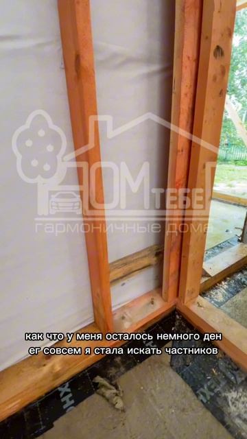 Начинаем достройку