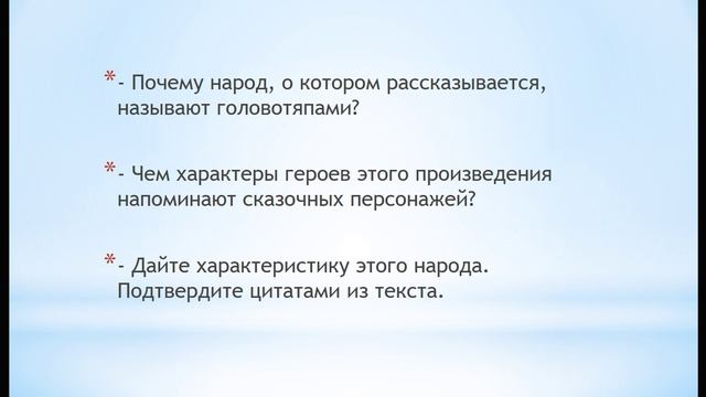 Анализ  главы " О корени происхождения  глуповцев"  из "Истории одного города" С.-Щедрина