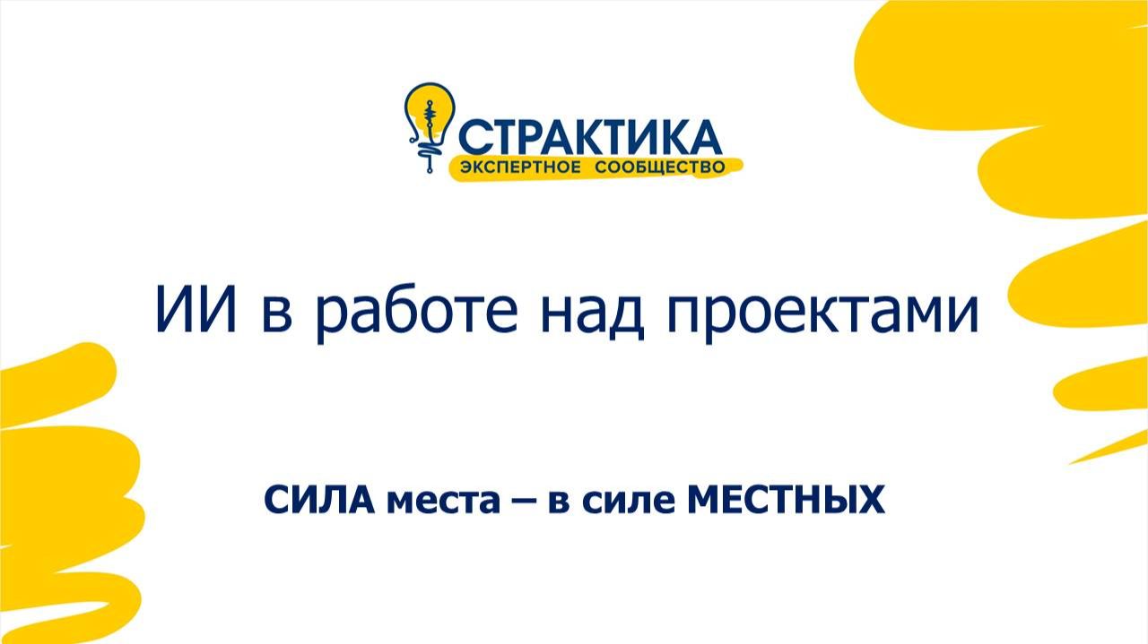 Семинар №2.2 ИИ в работе над проектами