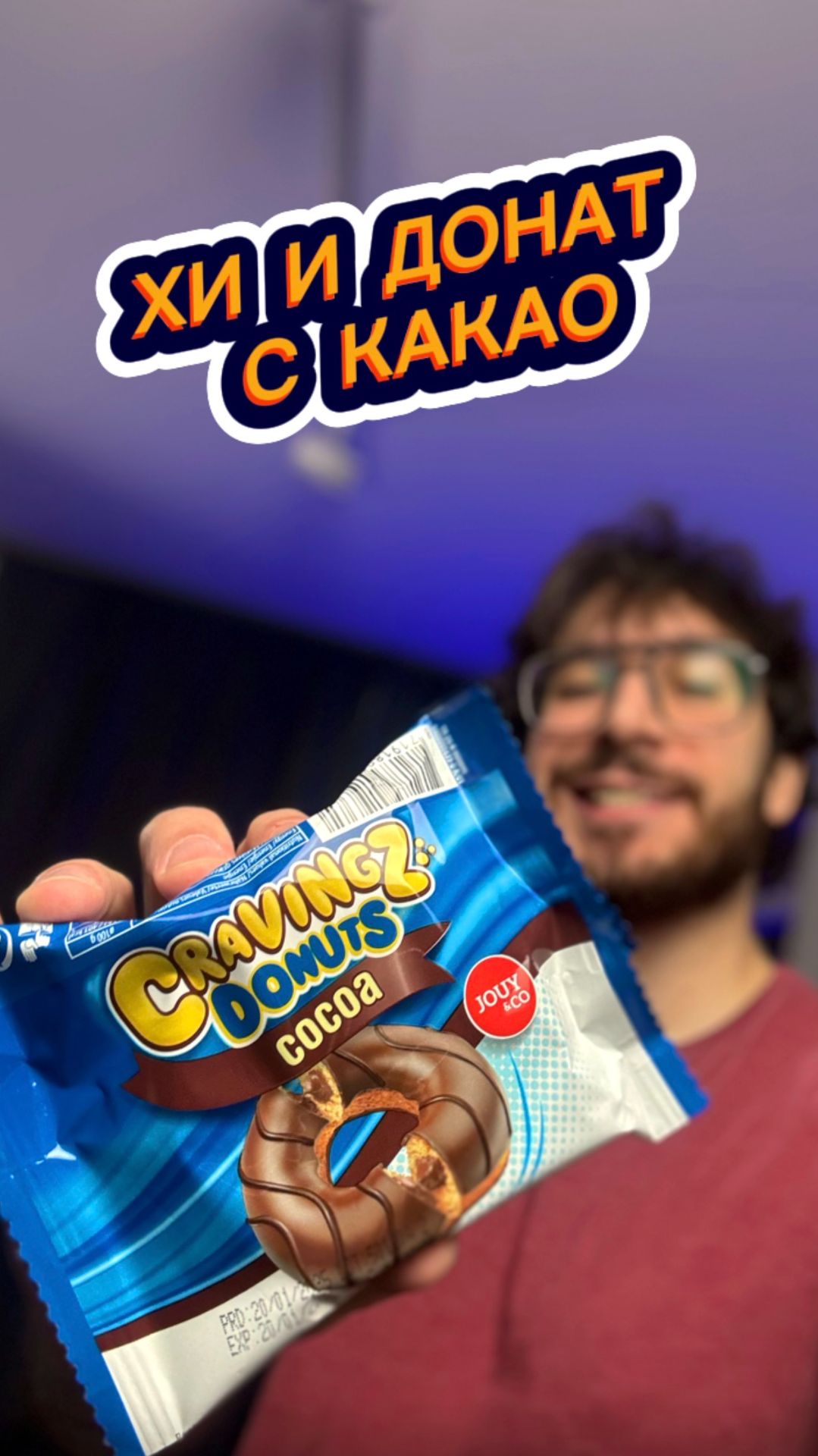 Хи и Пряничный Донато с Какао 🤤