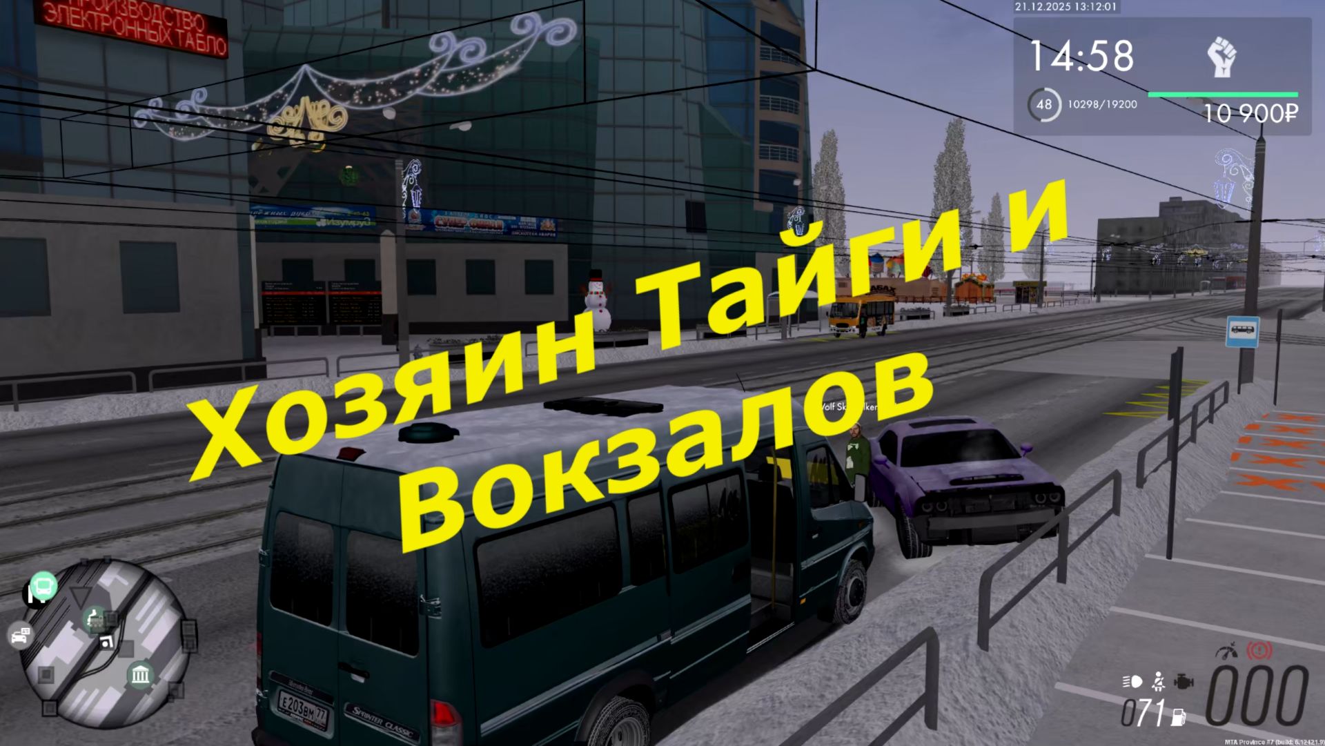 Что-то пошло не по плану  MTA Province