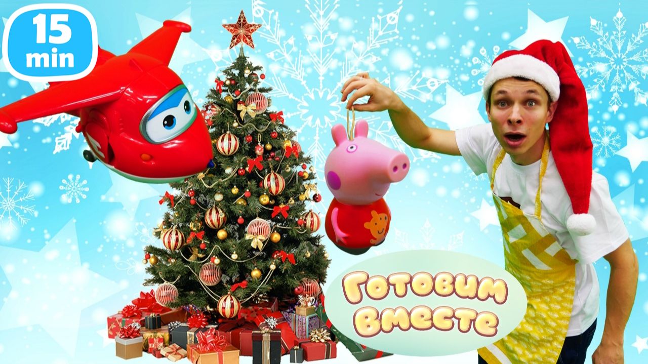 Печенье для праздника и сладкая ёлочка! Федя, Кэтбой и друзья готовят угощения на Новый год