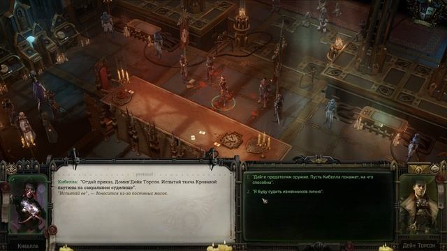 Warhammer 40,000: Rogue Trader. Часть 8. Встреча с Кибеллой.