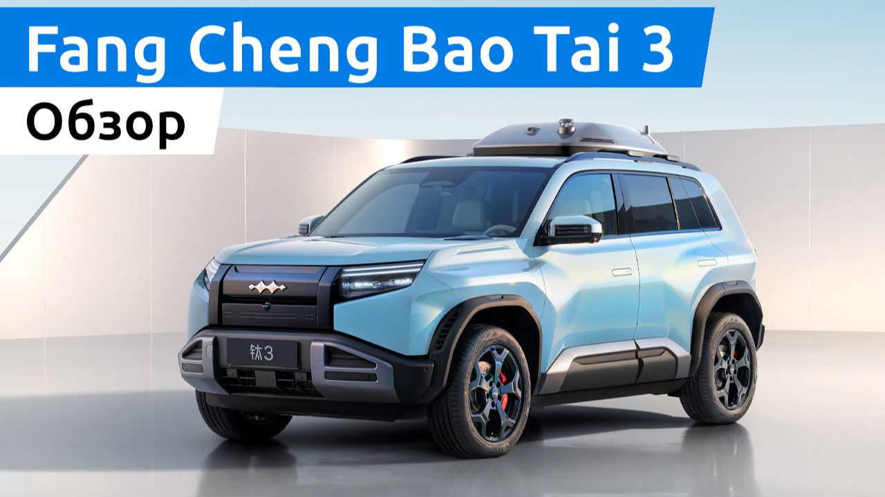 Это вам не Леопард! Получили BYD Tai-3 и удивились как много премиума в этой компактной машине.