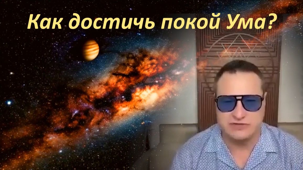 Как достичь состояния внутреннего безмолвия? Самарт Саммасати путь просветления