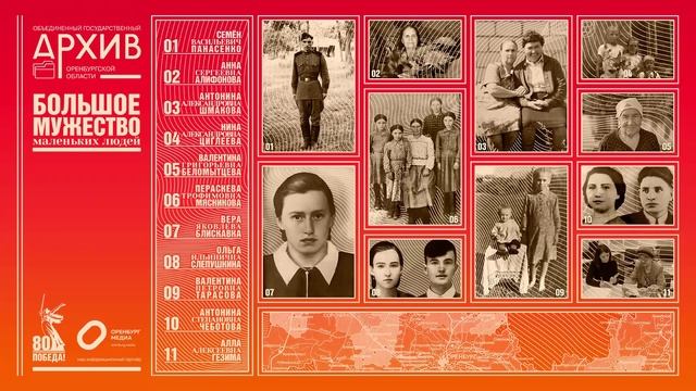 Большое мужество маленьких людей: Выпуск 78