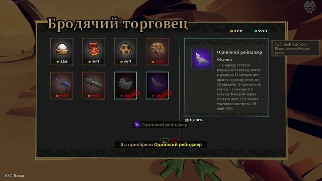 Gunfire Reborn Прохождение №4 Элита