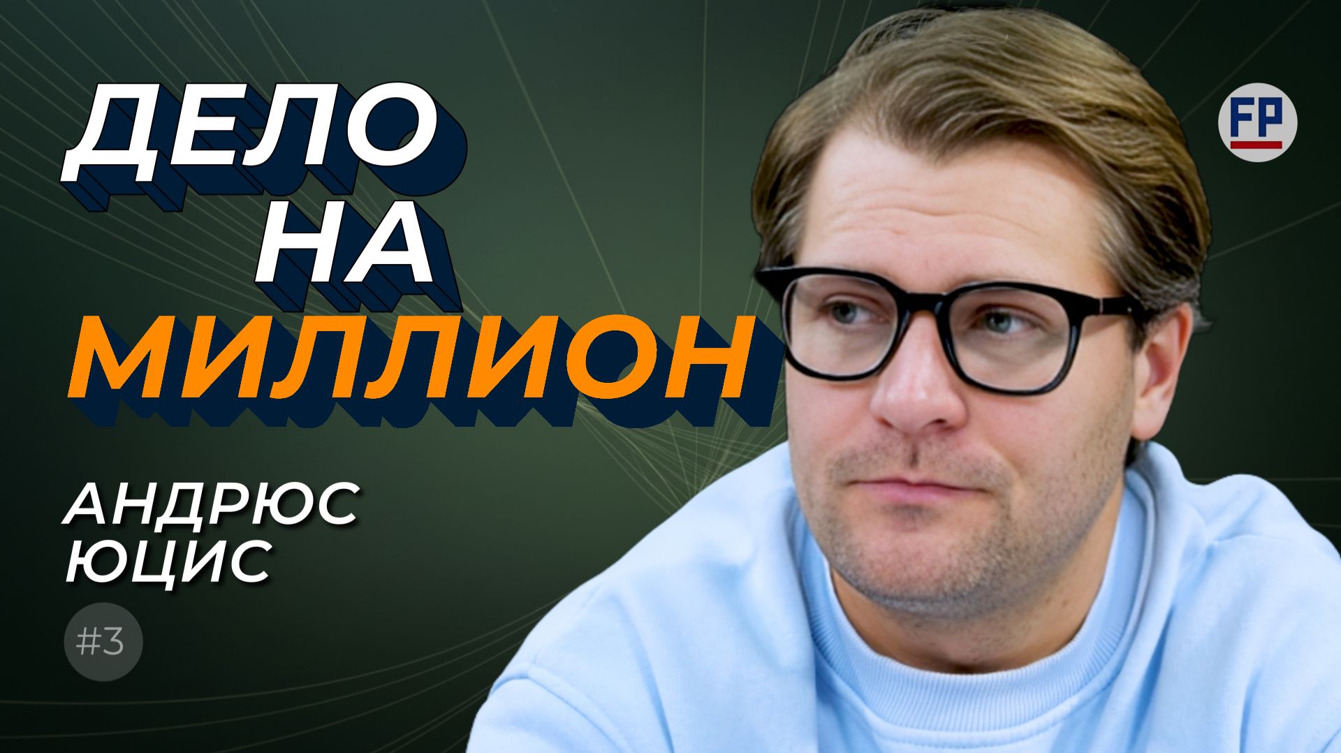 Как создать своё вино в Севастополе и не прогореть? - рассказывает Андрюс Юцис